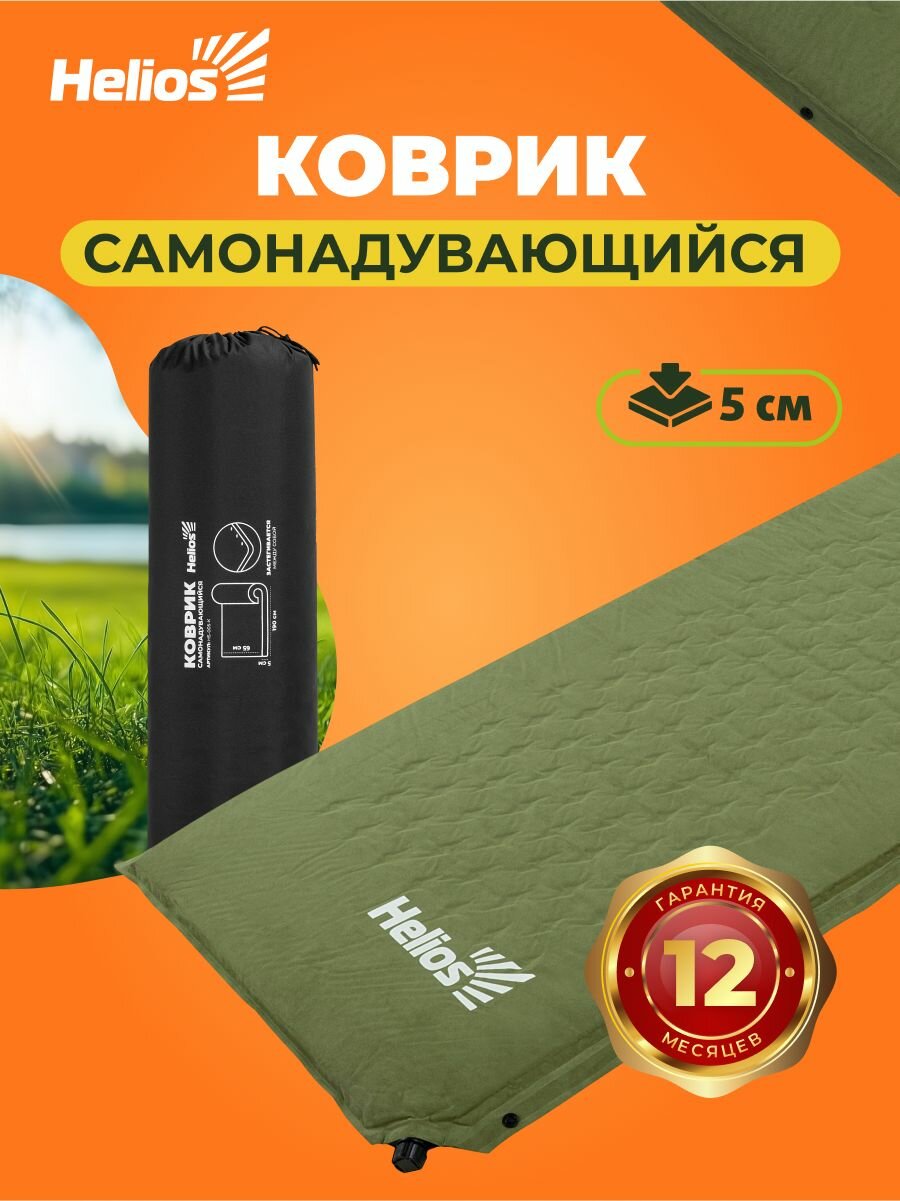Коврик самонадувающийся 5 см надувной, походный для кемпинга флок хаки