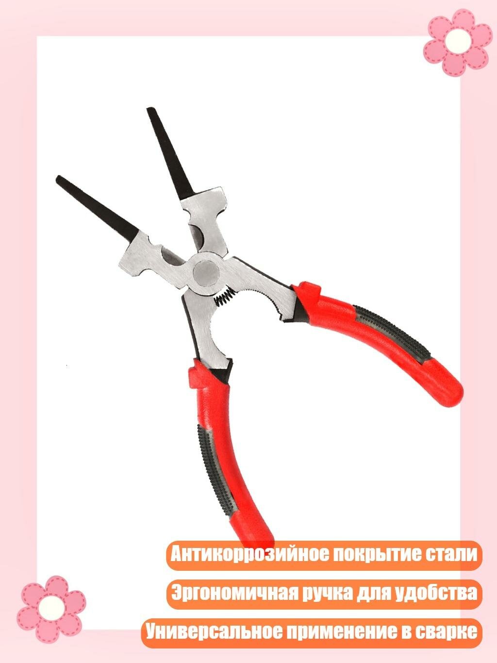 Многофункциональные сварочные плоскогубцы, 8 дюймов