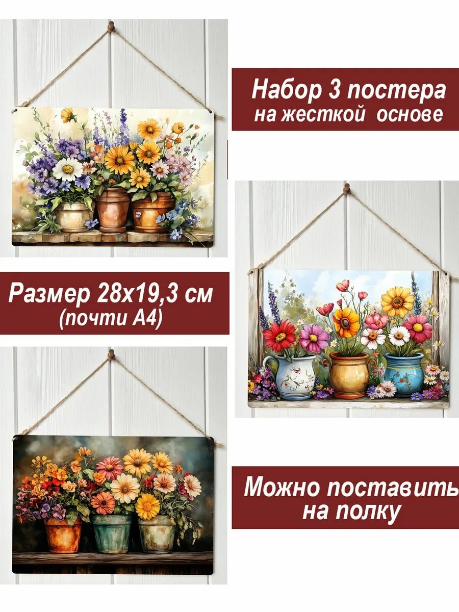 Картина интерьерная на стену, постер на жесткой основе 3 штуки Цветущий сад