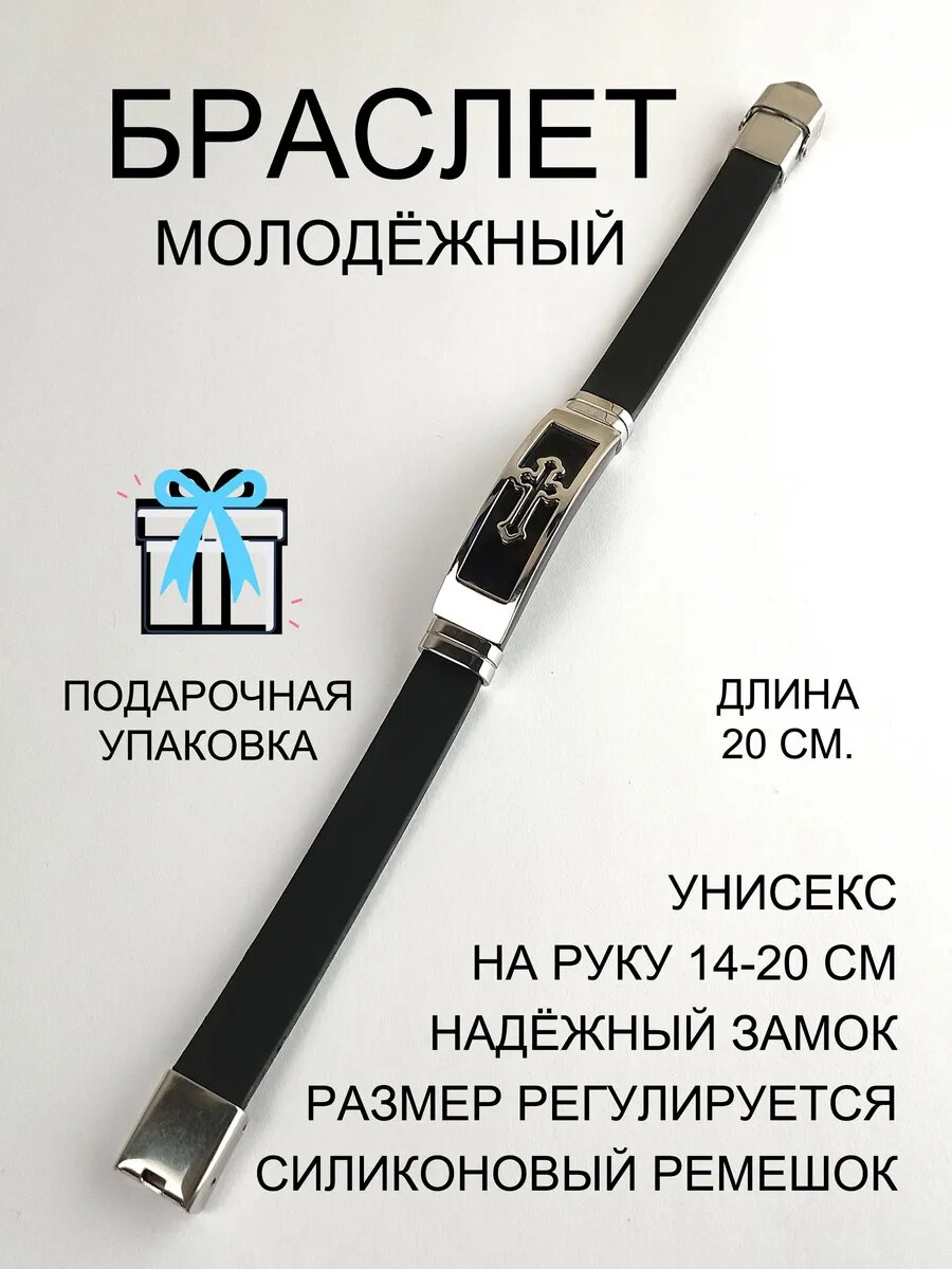 Браслет, металл