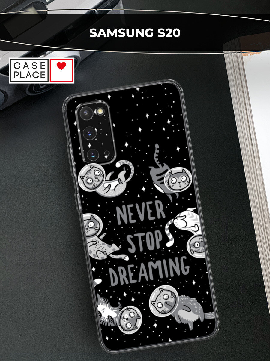 Чехол на Samsung Galaxy S20 / Самсунг Гэлакси S20 с принтом Never stop dreaming