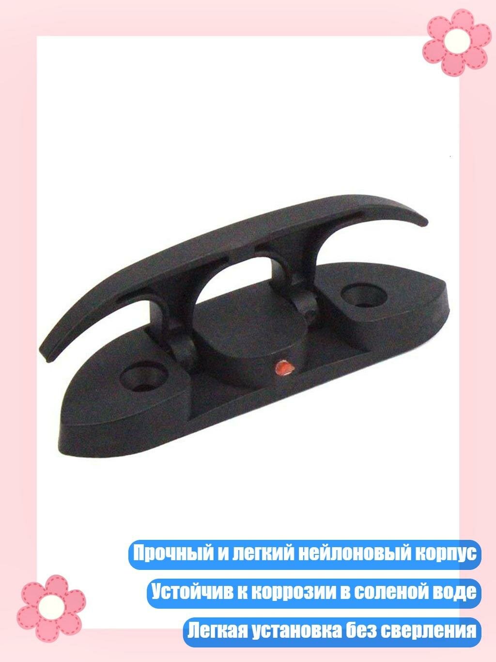 Морской кнехт