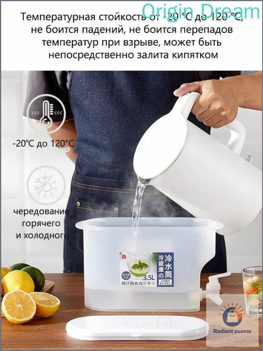 Кувшин, 3.5 л — фото 1