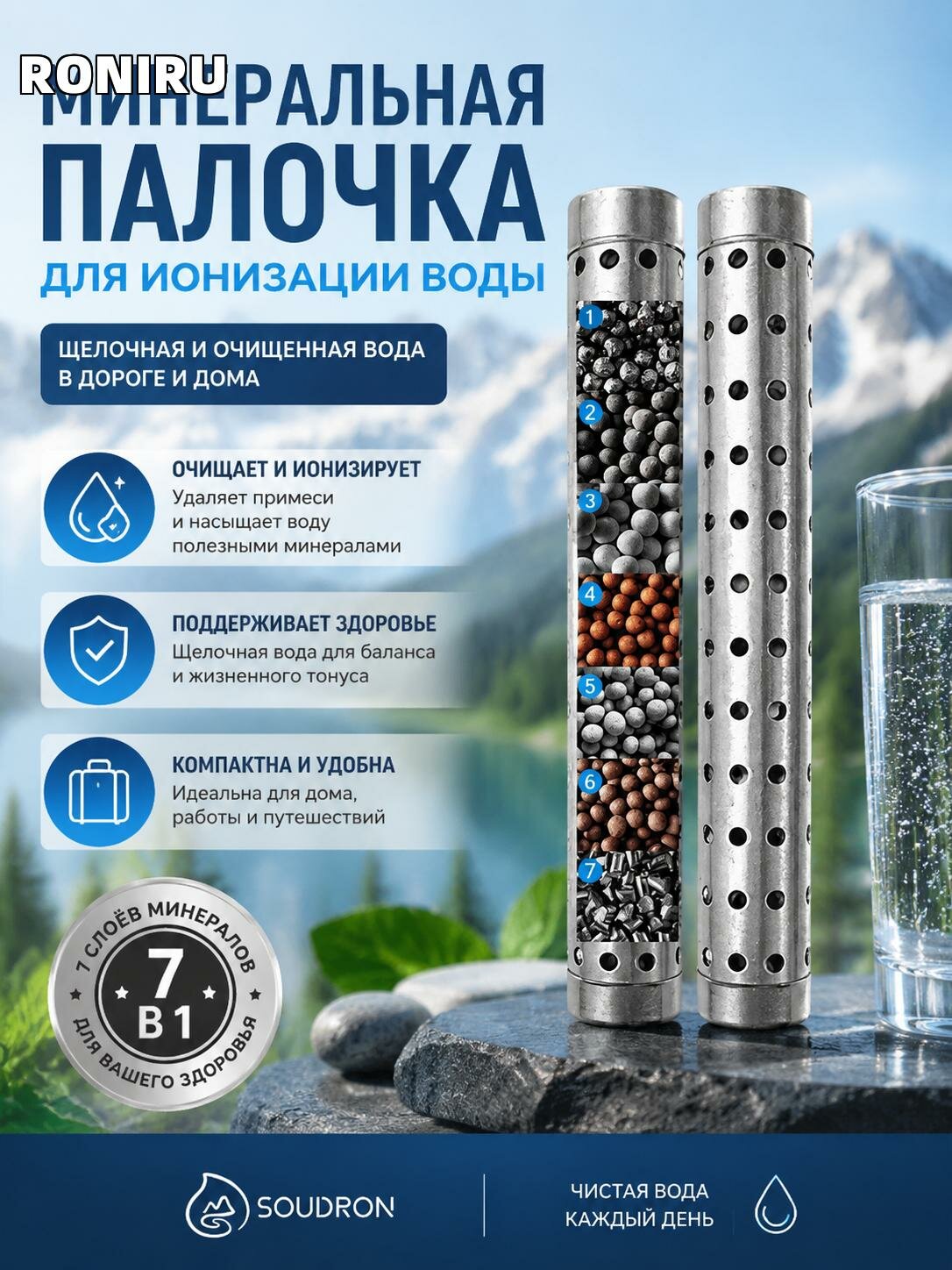 Минеральная палочка для ионизации воды, портативный активатор здоровья — щелочная и очищенная вода в дороге и дома