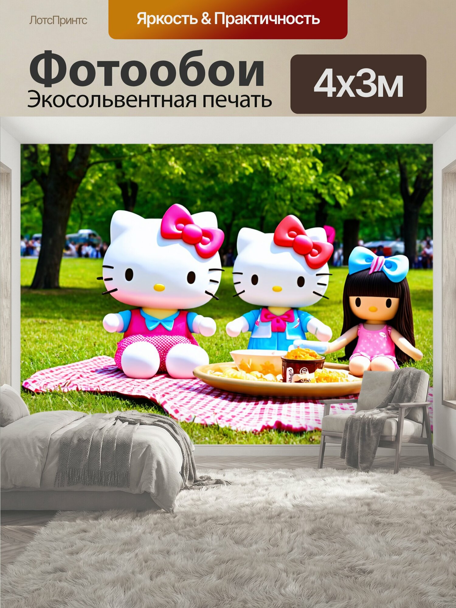 Фотообои "Хелло кити и ее друзья на пикнике в парке" 400x300 см. экосольвентная печать
