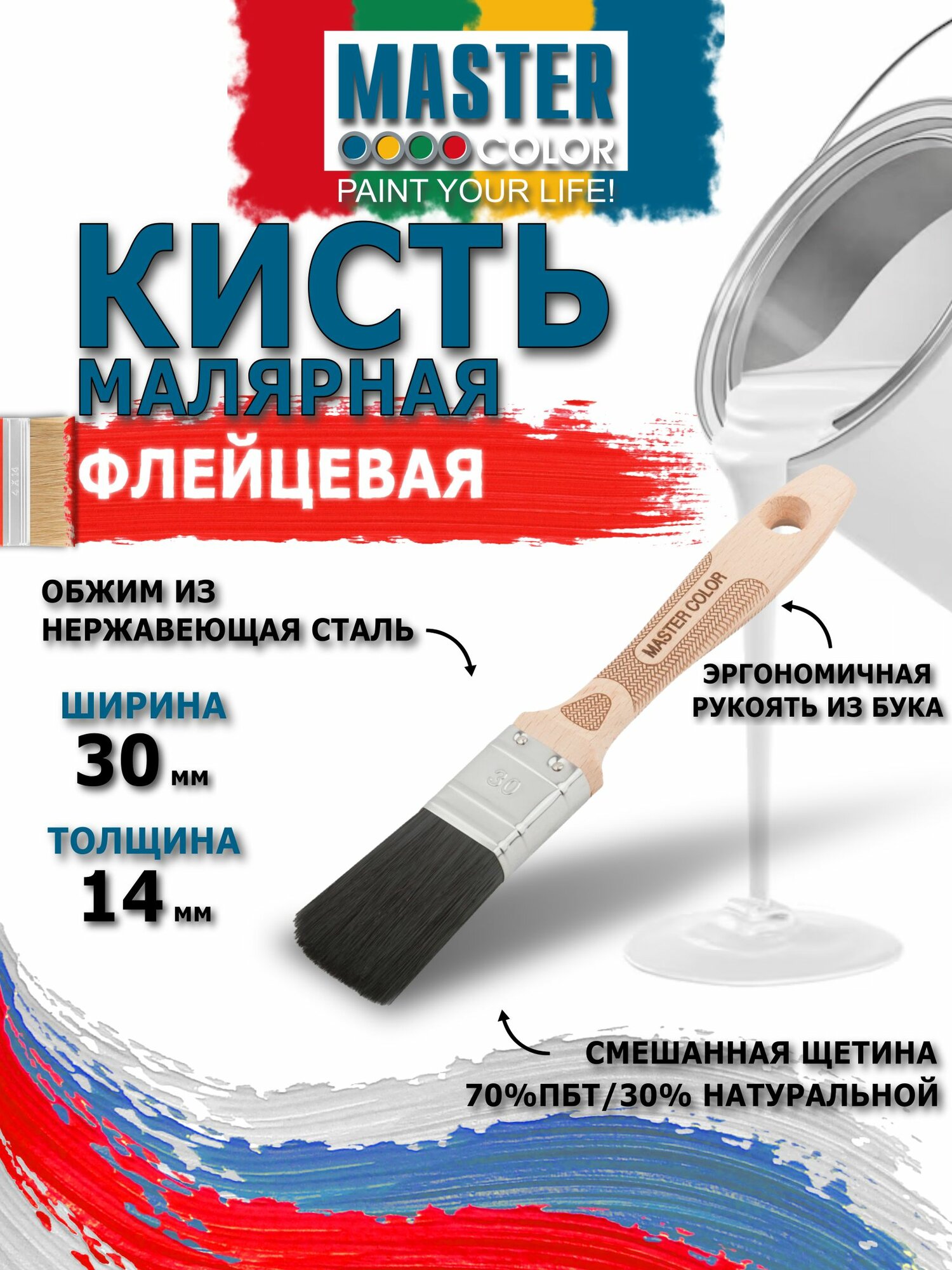Кисть для раств. эмал.30мм смеш. черн. щетина 70/30% PRO