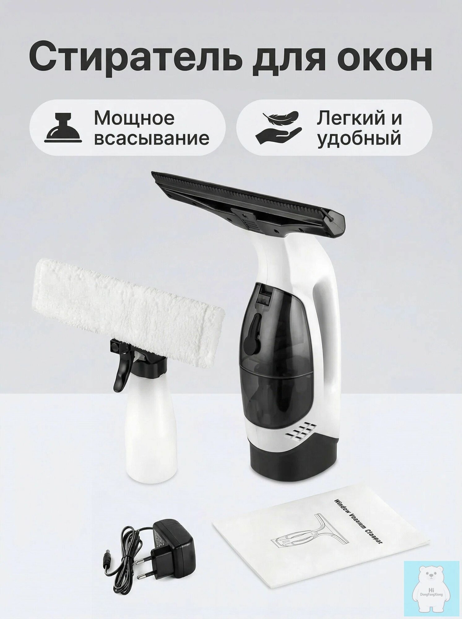 Стеклоочиститель электрический для стекол