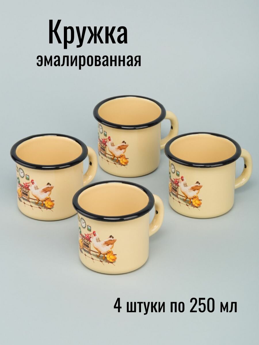 Кружка эмалированная 0,25 л с рисунком Петухи 4 шт