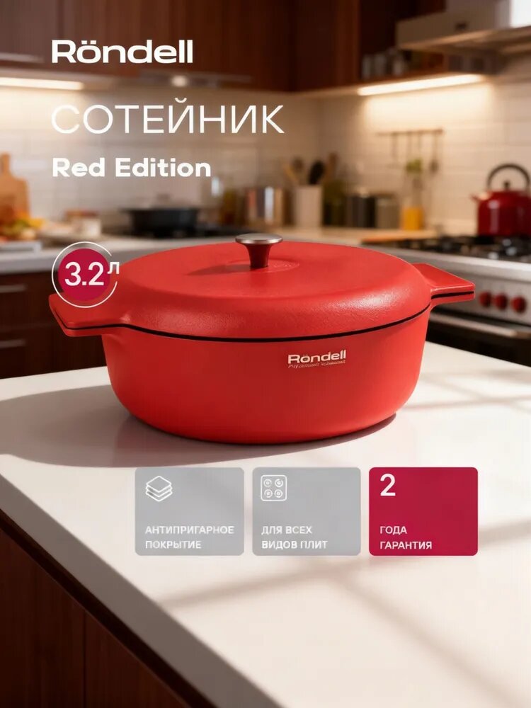 Prima Сотейник, Литой алюминий, 24 см, стандартное исполнение модели