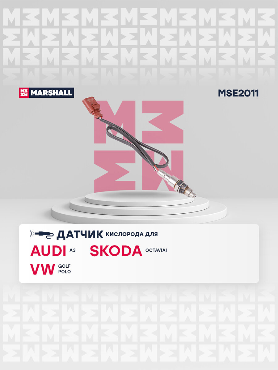 MSE2011 Лямбда-зонд VAG 14-
