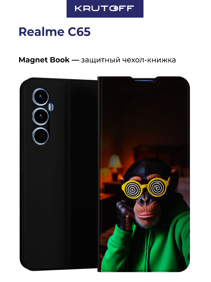 Чехол-книжка Krutoff Magnet Book для Realme C65 Не верьте Дарвину (черный)