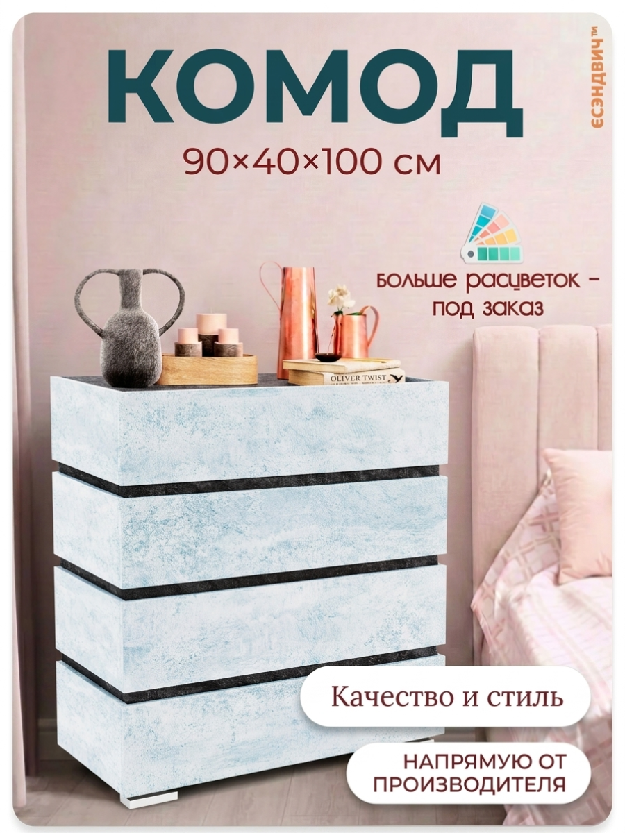 Есэндвич Вект-4 Комод 90х100х40 см (Цемент темный/Цемент светлый) для гостиной, для спальни