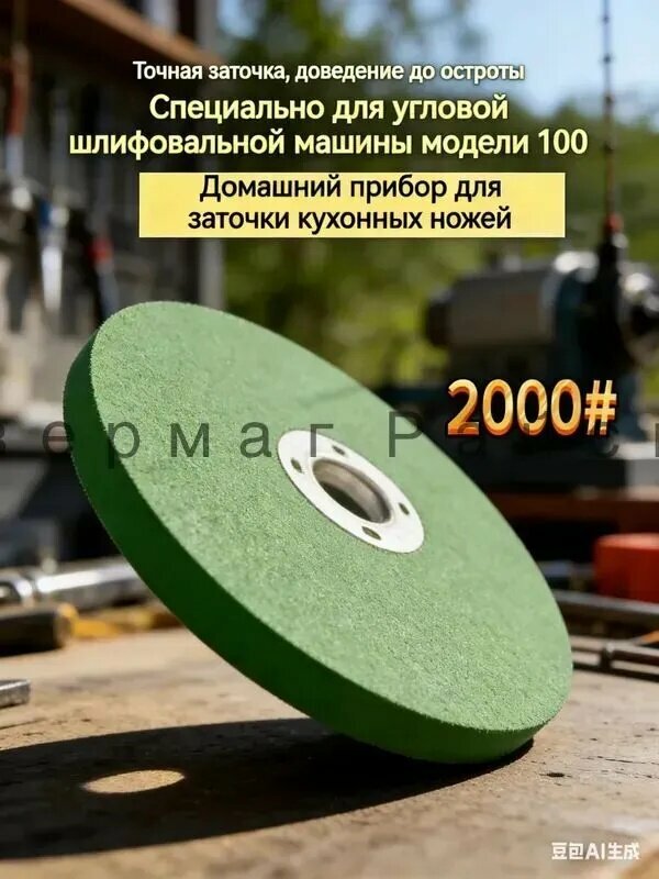 Круг для заточки сверл и твердосплавного инструмента 100 мм, алмазный диск #2000, правка победита и вольфрама