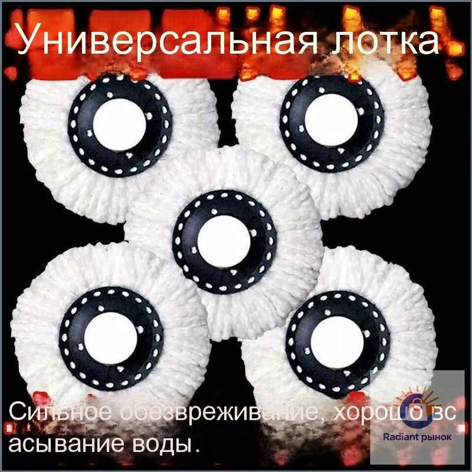 Насадка на швабру