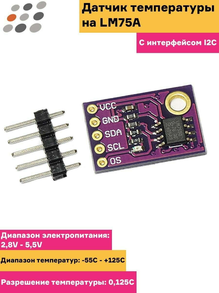 ARDUINO датчик температуры на LM75A с интерфейсом I2C