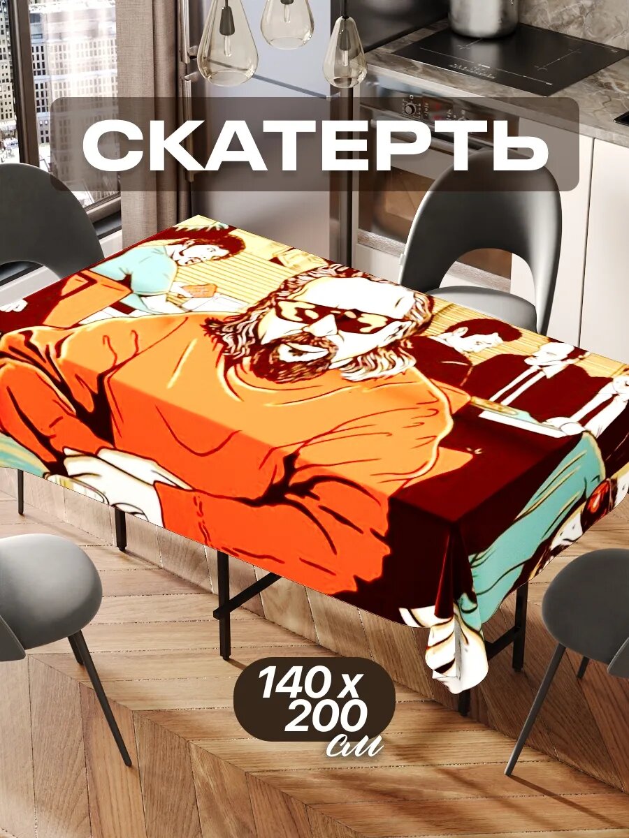 Скатерть на стол 140х200 текстильная для кухни дома