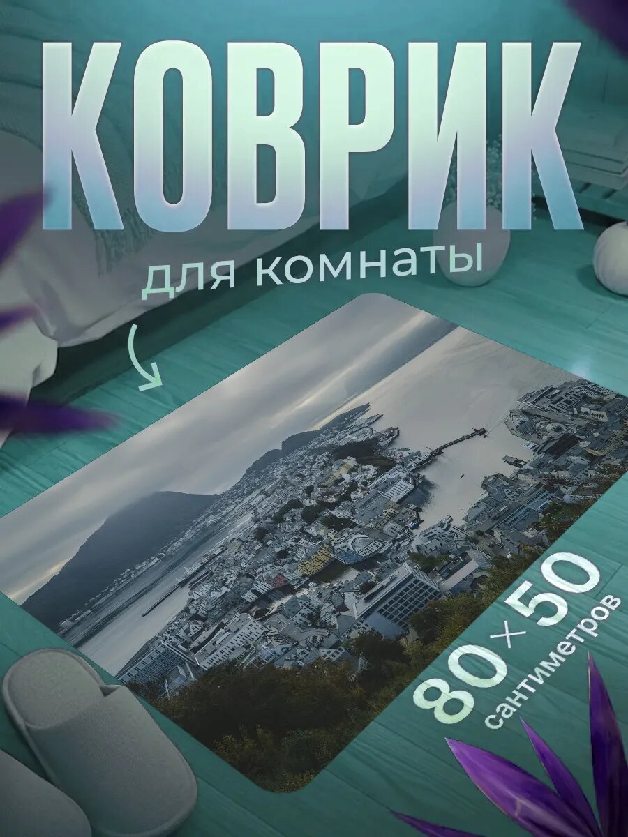Коврик для ног 80×50 см мягкий, влагостойкий, нескользящий