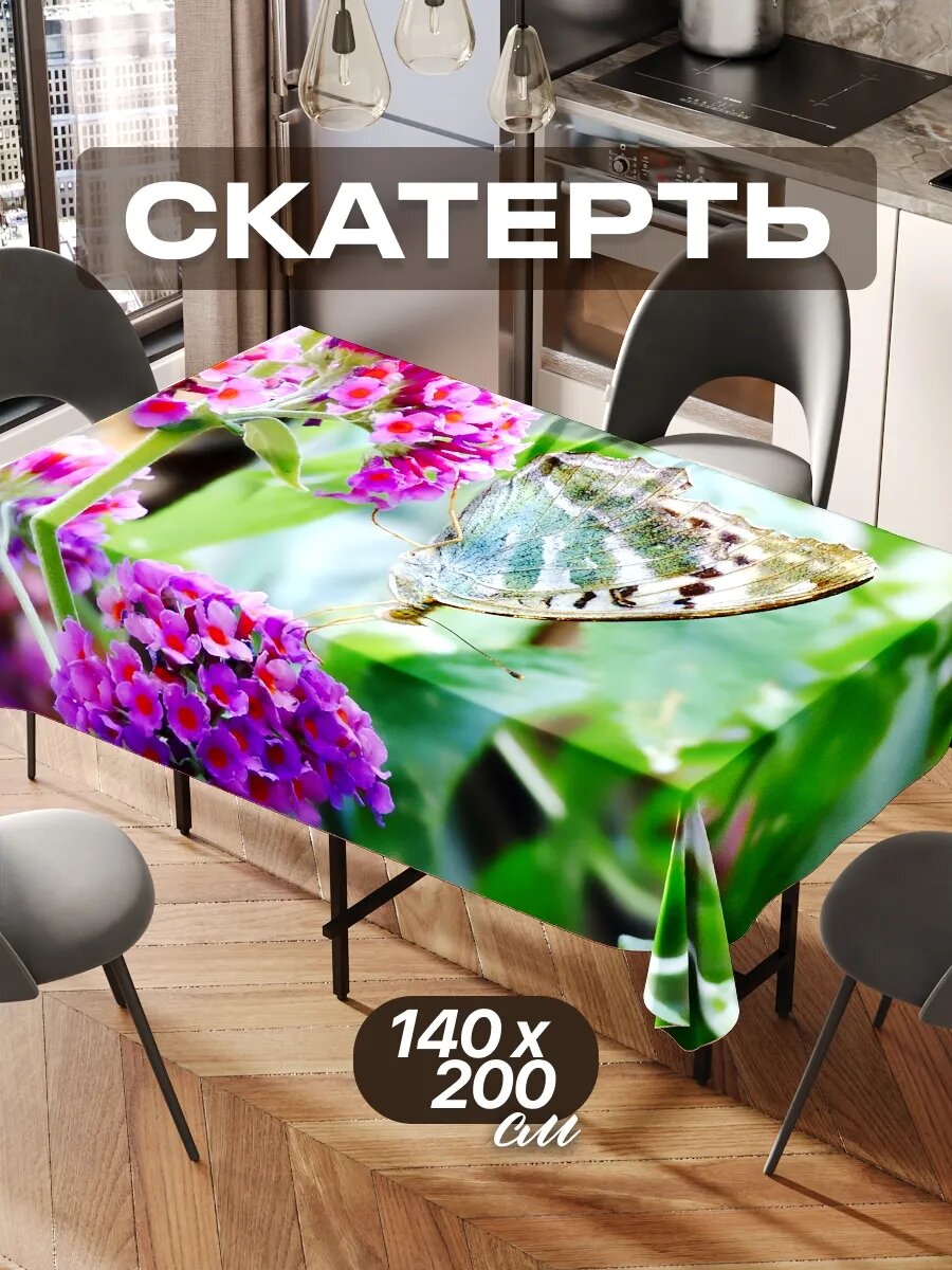 Скатерть на стол 140х200 текстильная для кухни дома