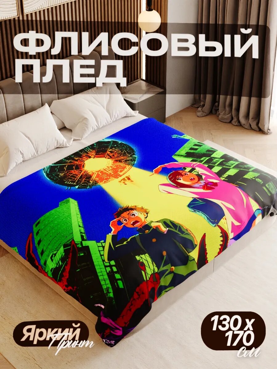 Плед флисовый 130х170 см мягкий теплый покрывало для дома