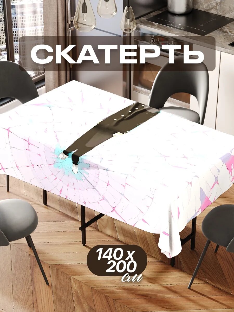 Скатерть на стол 140х200 текстильная для кухни дома