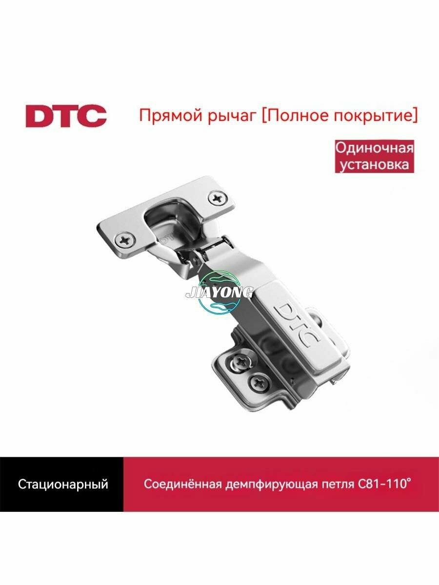 Петля мебельная никелевая двухступенчатый амортизатор доводчик для шкафа кухни C80/B80/S80/C81