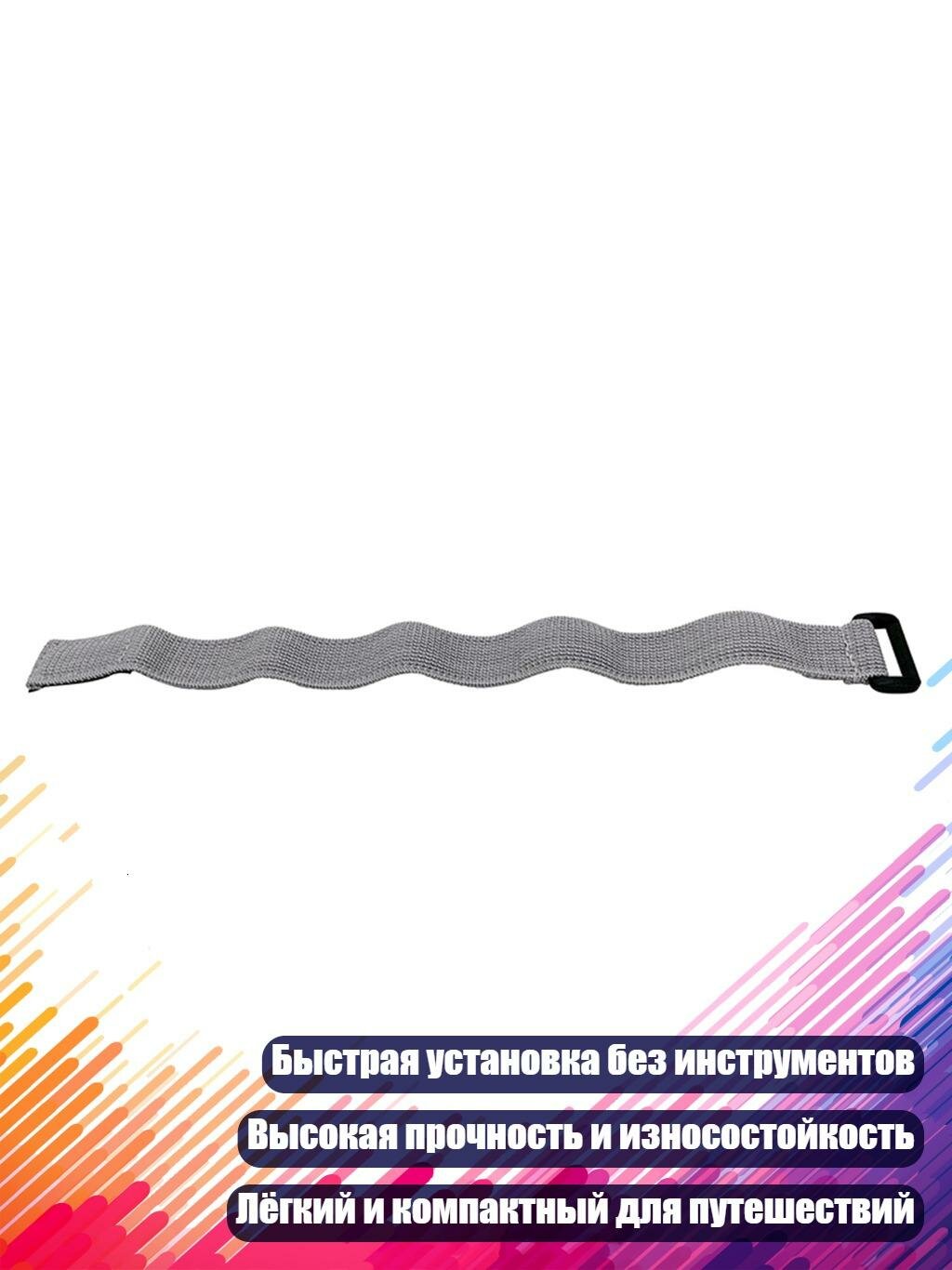 Универсальный ремешок для дронов