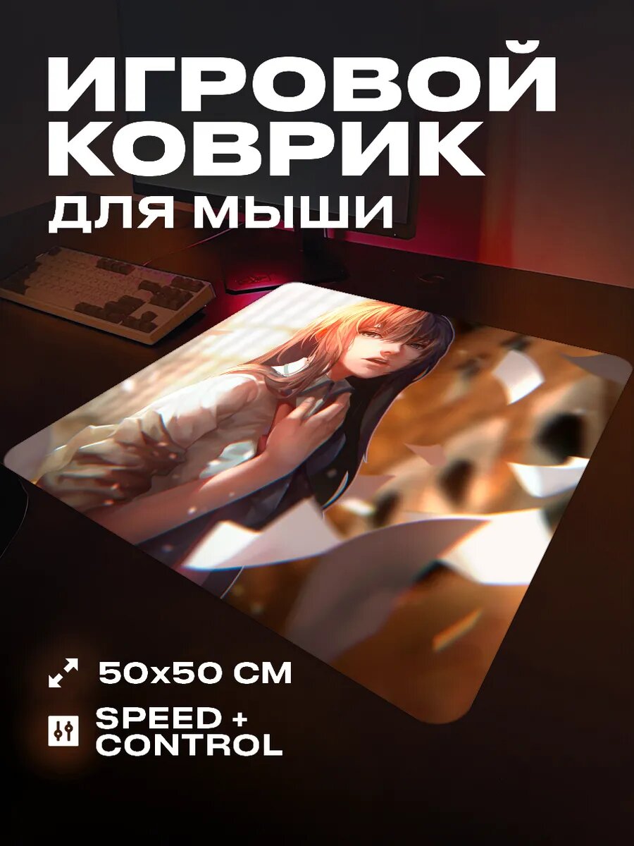 Коврик для мыши большой игровой Врата Штейна 50 на 50 аниме