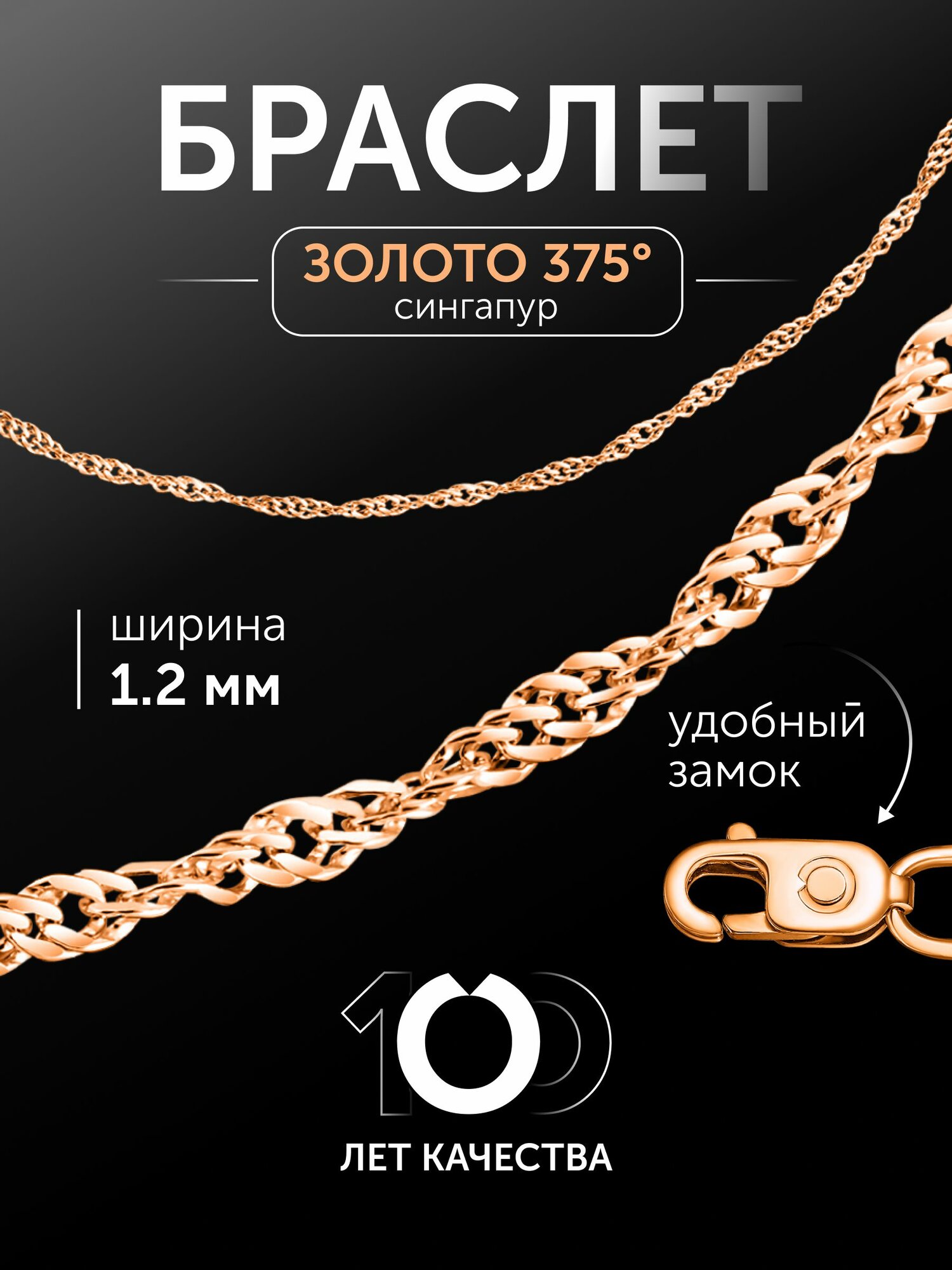 Браслет-цепочка, красное золото, 375 проба, золочение