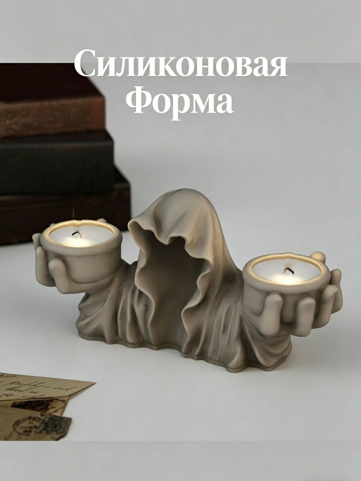 Силиконовая форма "чародей" для подсвечника , Молд для эпоксидной смолы, гипса для свечей для заливки для творчества