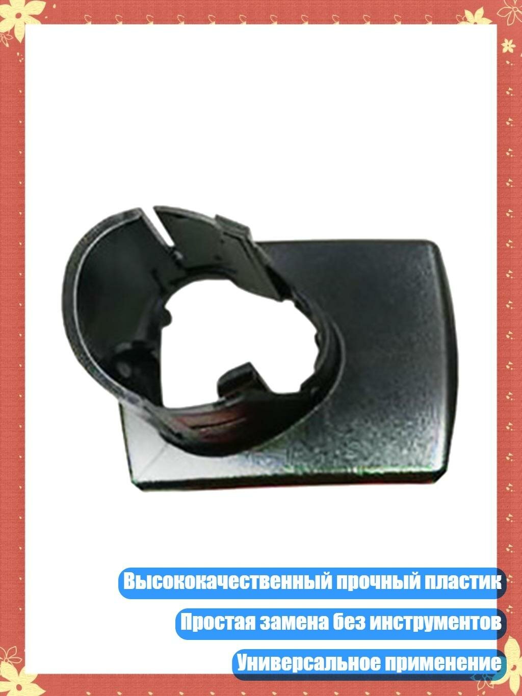 Антипадение для чехла 48-11-2411