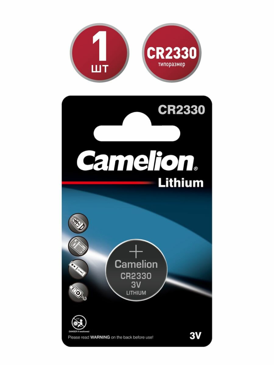 Батарейка литиевая Camelion CR2330, 1 шт.
