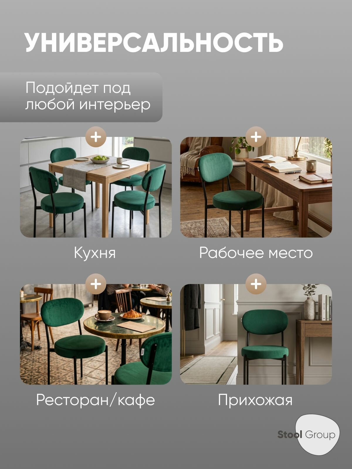 Stool Group Стул, 1 шт. — фото 1