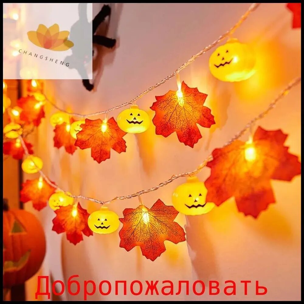 Электрогирлянда 10 ламп, 1.5 м, 1 шт