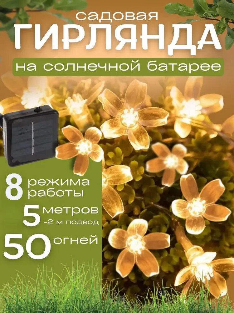 Электрогирлянда уличная Фейерверк Светодиодная 20 ламп, 5 м, питание Солнечная батарея, 1 шт