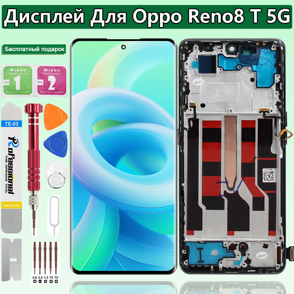 Дисплей Для Oppo Reno8 T 5G (CPH2505) в сборе с тачскрином, C Черный рамкой -AMOLED
