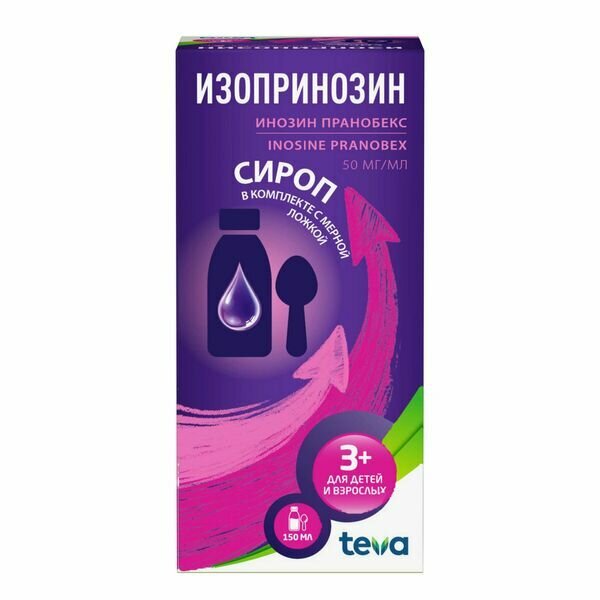 Изопринозин сироп 50мг/мл 150мл