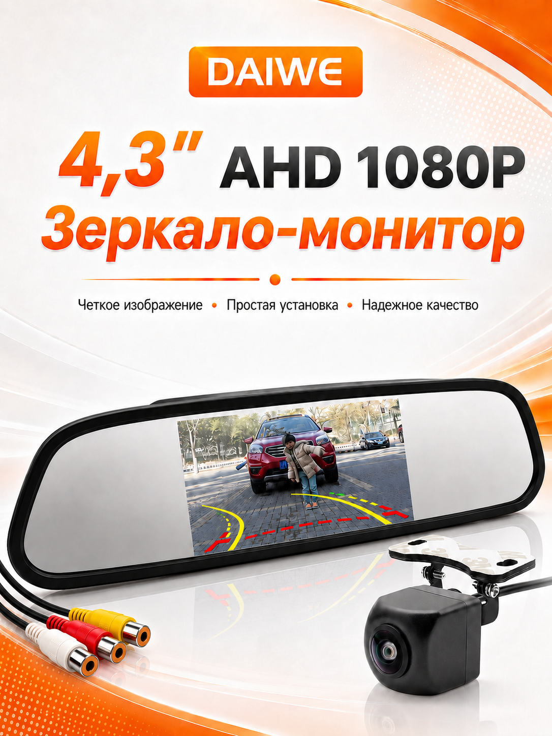 AHD 4.3-дюймовый автомобильный видеомонитор, зеркало заднего вида с ЖК-экраном, универсальное крепление 12 В-24 В