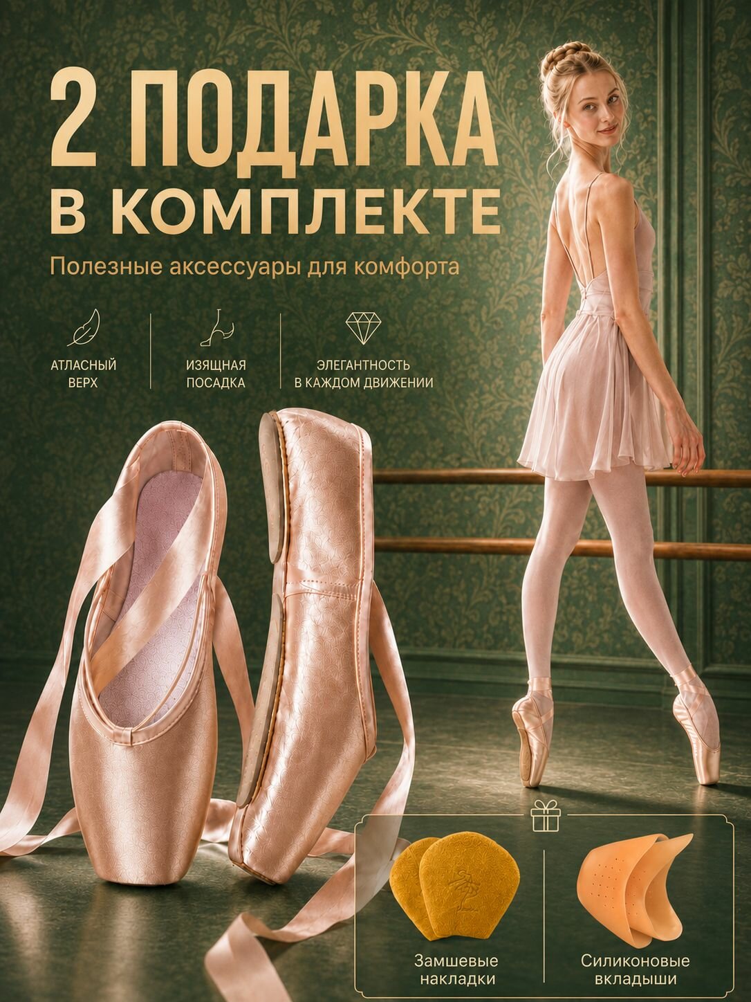 Балетки для танцев для хореографии