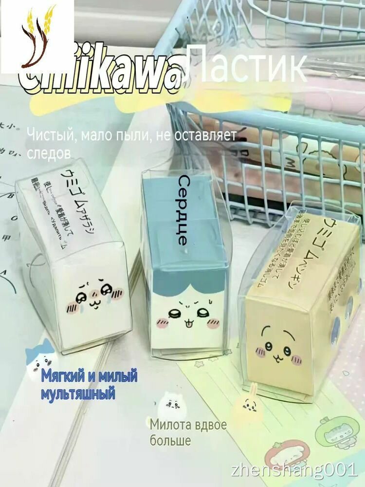 Chiikawa, ластик, милый, 3 шт