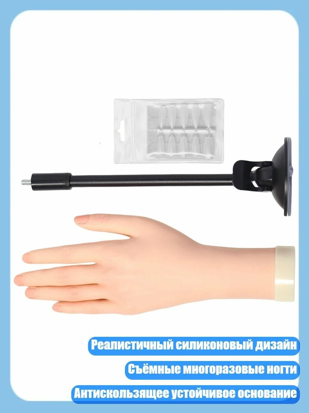 Силиконовая модель руки для тренировки маникюра со съемными ногтями и устойчивым основанием, - Левая рука