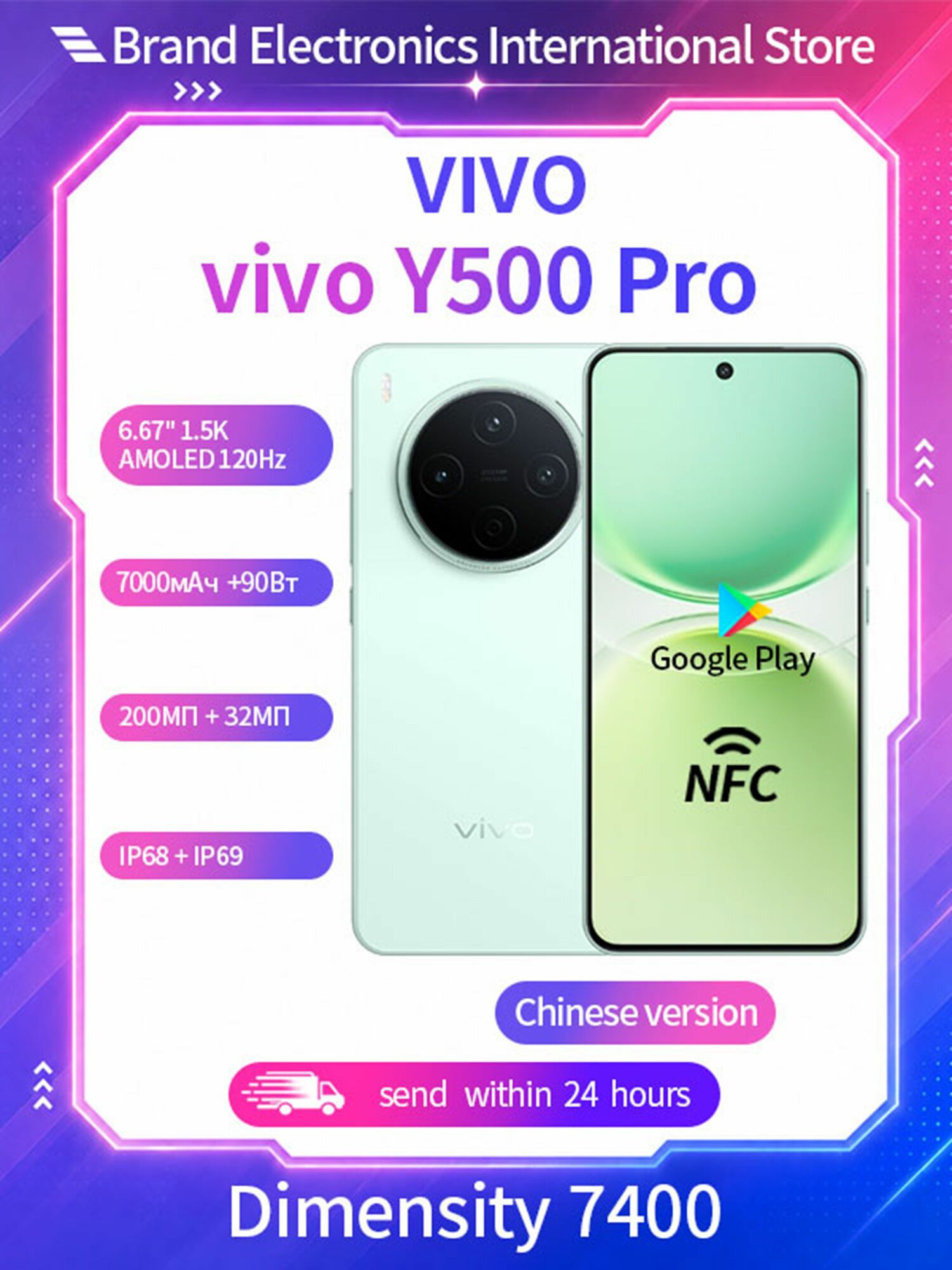 Смартфон vivo Y500 Pro,12/256 зеленый,000mAh полу-твердотельный аккумулятор 90W быстрая зарядка 1.5K ,200 Мп