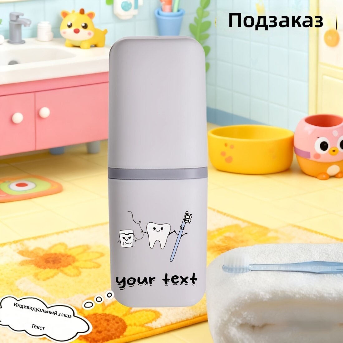 Переносной чехол для зубной щётки и стаканчик с принтом зуба, серовато-белый, модель Tooth 7