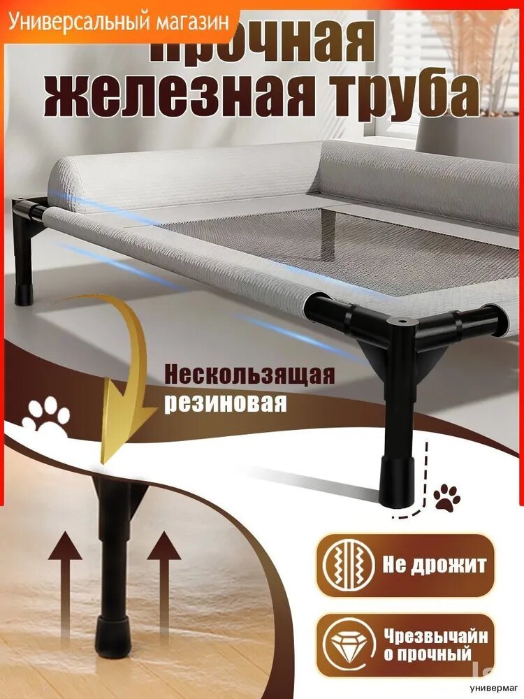 Лежак для животных Cakar pet, каркасная раскладушка для собак и кошек, 83x63x17см, светло-серый — фото 1
