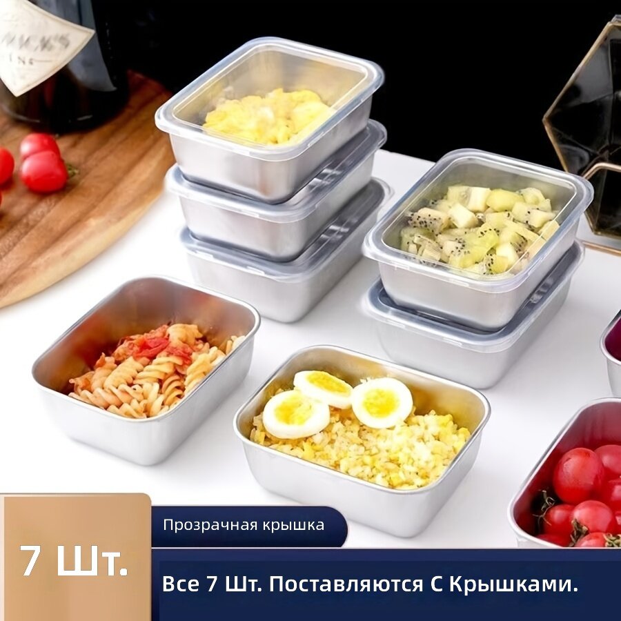 Набор из 7 контейнеров для еды из нержавеющей стали с прозрачными крышками для раздельного хранения