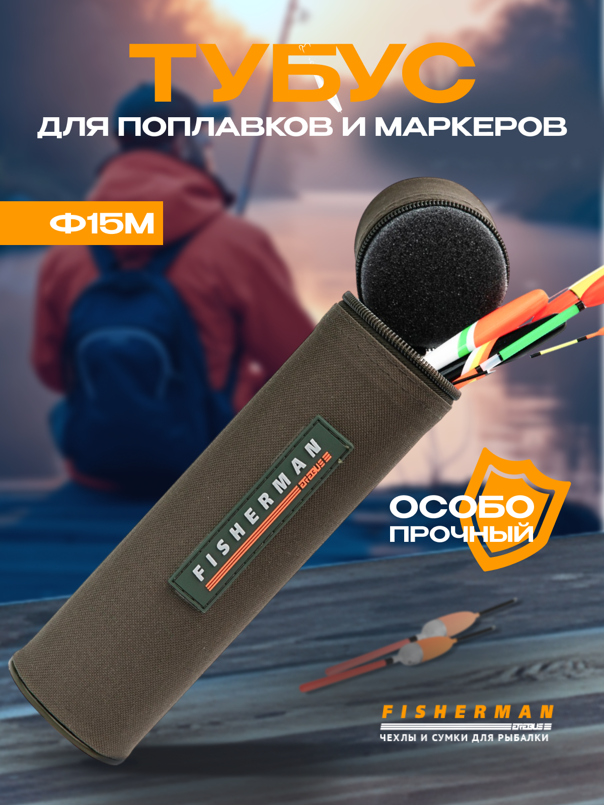 Жесткий тубус для поплавков, универсальный органайзер для туристического снаряжения, аксессуары для рыбалки