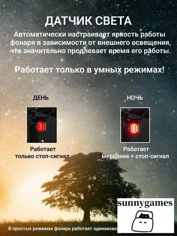 Фонарь для велосипеда — фото 1