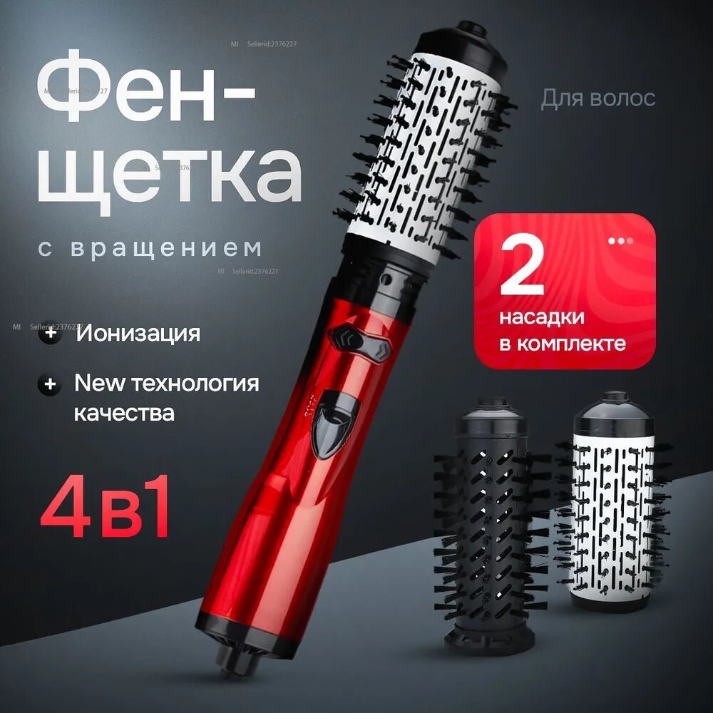 Xiaomi Фен для волос 1200 Вт, 3 температурных режима, автоматическое вращение, черный и красный