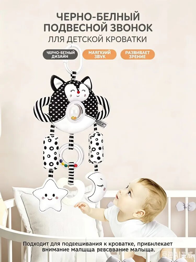 Механический мобиль Лисенок для детской кроватки, подвесная игрушка для новорожденных в цвете Лисенок