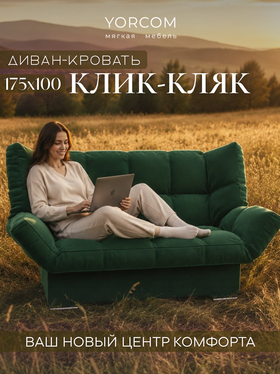 Диван в стиле лофт зеленый