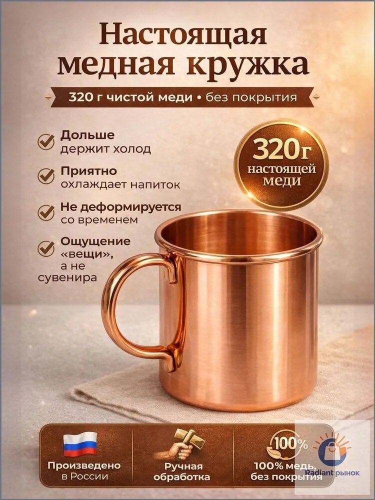 Уфимский самовар Кружка, 500 мл, 1 шт